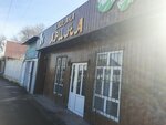 Арина (Frunze Street No:130/8, selo Belovodskoye), kafe  Çuy ili'nden