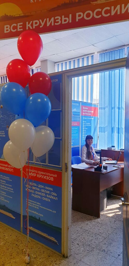 Seyahat acenteleri Infoflot, Samara, foto
