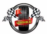 Tire fitting and repair (prospekt Anatoliya Deriglazova No:17Б, Kursk), oto lastik tamiri  Kurskaya oblastından