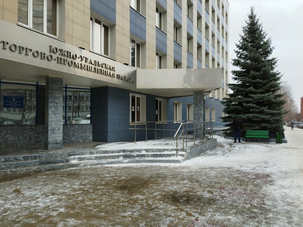i̇ş güvenliği Tsentr okhrany truda Yuzhno-Uralskoy torgovo-promyshlennoy palaty, Çeliabinsk, foto