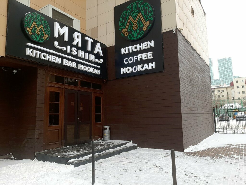 Nargile kafeler Myata Ishim, Astana, foto