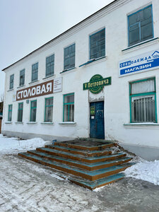 Stolovaya Miloserdiye (ulitsa Petrova No:11), kantin, yemekhane  Lesozavodsk'tan