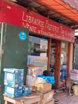 Qar-el-hadiths Bookstore and Stationery (Rue C20 No:303, La commune Adjamé), kitap mağazaları  Abican'dan