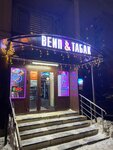 Vape Shop (Skulptora Mukhinoy Street No:10), tütün, sigara mağazaları  Moskova'dan