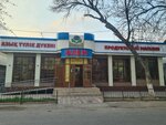 Alem (Dıvaev kóshesi No:10/2), market  Çimkent'ten (Şımkent'ten)