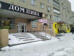 Дом пива (Gvardeyskaya ulitsa No:26), bira dükkanı  Saratov'dan