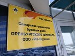 Самарское управление буровых работ (Novo-Sadovaya Street No:106Лк2), sondaj çalışmaları  Samara'dan
