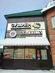 Sushi Em (ulitsa 8 Marta No:5), suşi restoranı  Yurga'dan