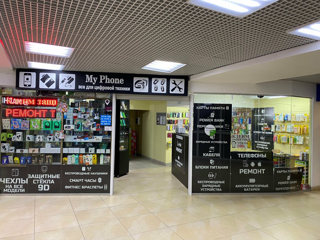 Telefon tamir servisi My Phone222, Kursk, foto