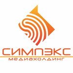 Simpex mediaholding (Pyatigorskaya ulitsa No:143, Yessentuki), reklam ajansları  Essentuky'den