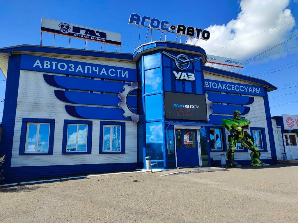 Otomobil yedek parçaları Агос-авто, Udmurtiya, foto
