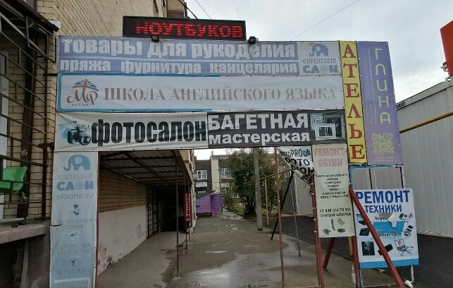 Telefon tamir servisi MServiceKRD, Krasnodar, foto