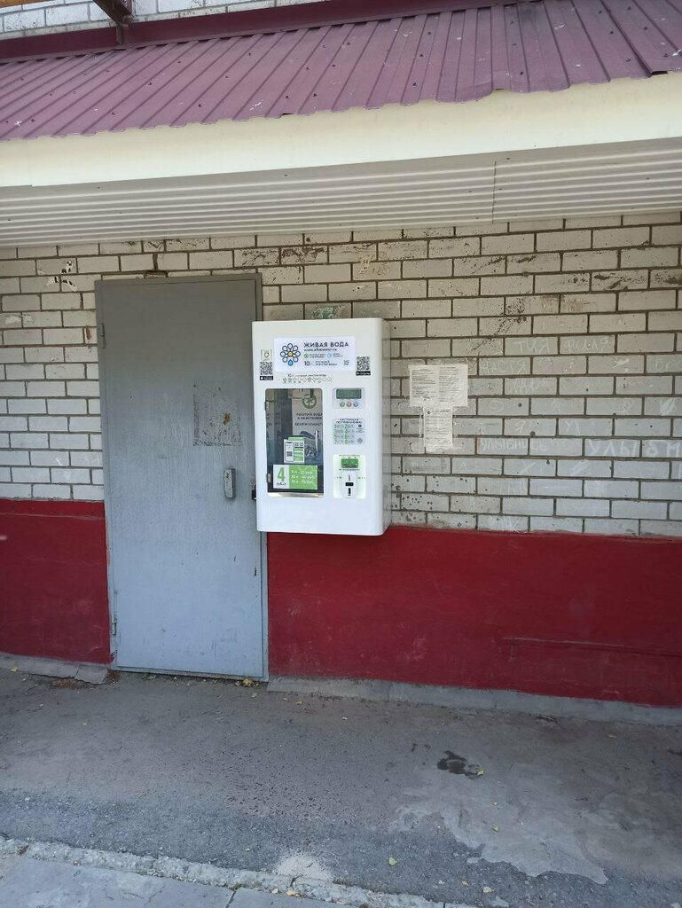 Su satışı Живая вода, Volgograd, foto