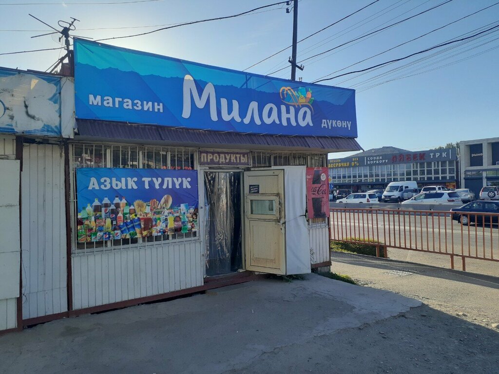 Market Милана, Çuy ili, foto