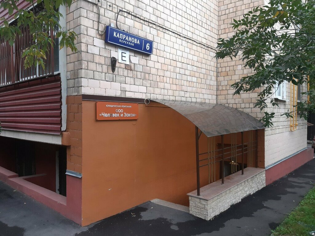 Yönetim ofisi Sviryaev Grupp, Moskova, foto