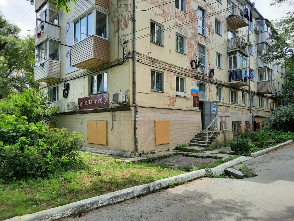 Noterler Notarius Shasheleva, Nahodka, foto