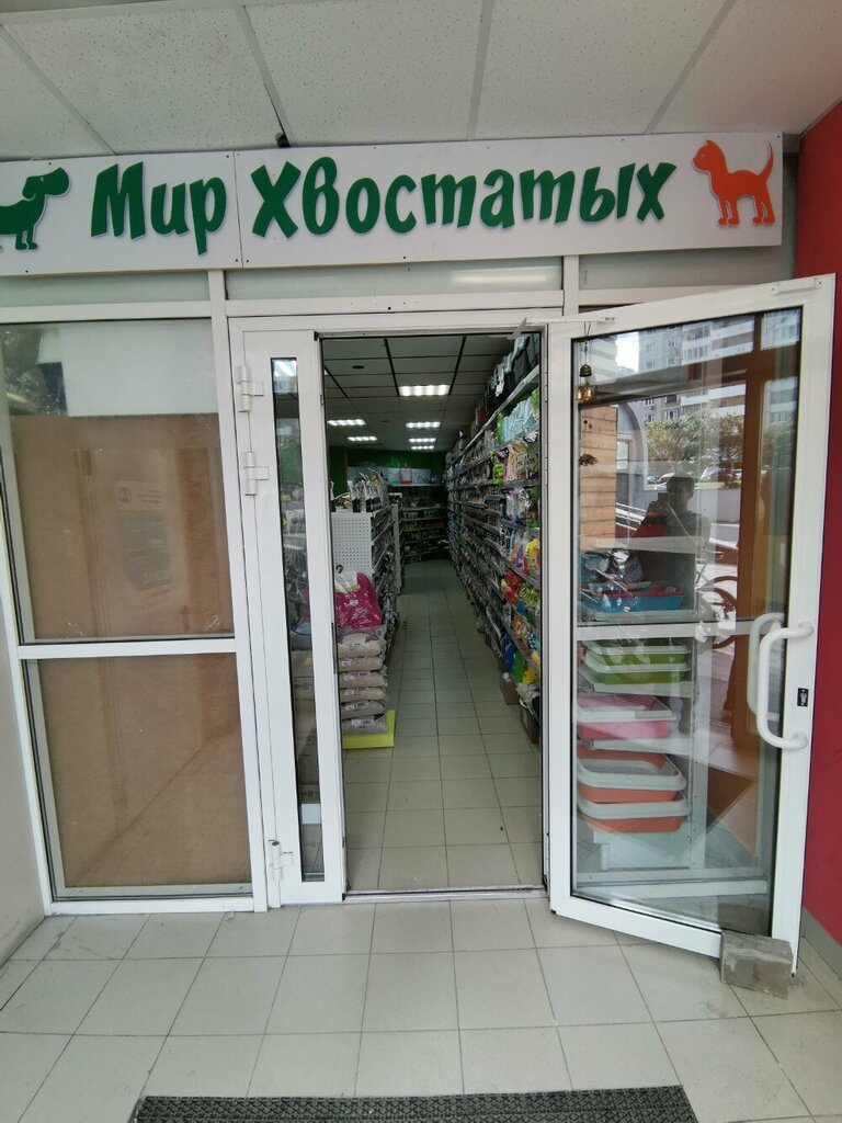 Petshop Mir khvostatykh, Yekaterinburg, foto