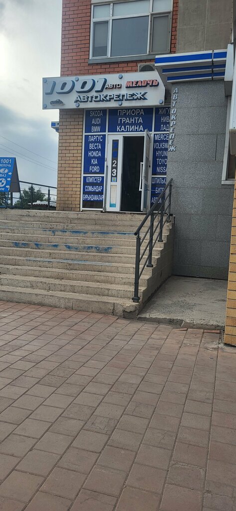 Balıkçılık ekipman firmaları Рыболов Петрович, Astana, foto