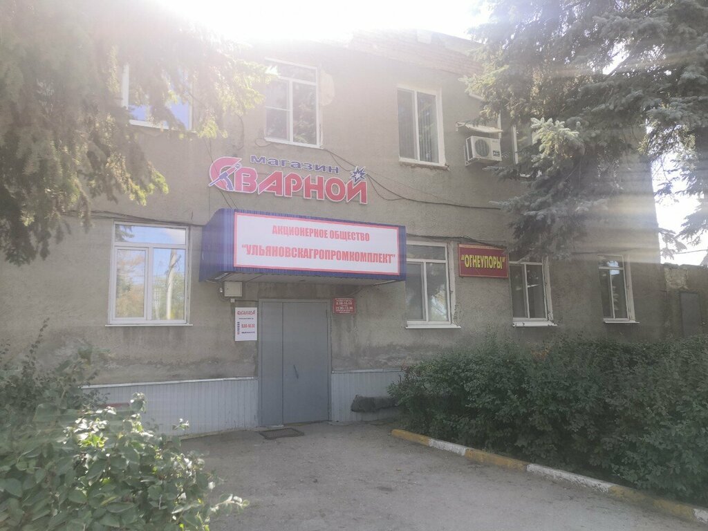 Tarım makineleri, ekipmanlar Ulyanovskagropromkomplekt, Ulyanovsk, foto