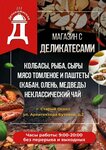 Delicatessen (ulitsa Arkhitektora Butovoy No:2), market  Stariy Oskol'dan