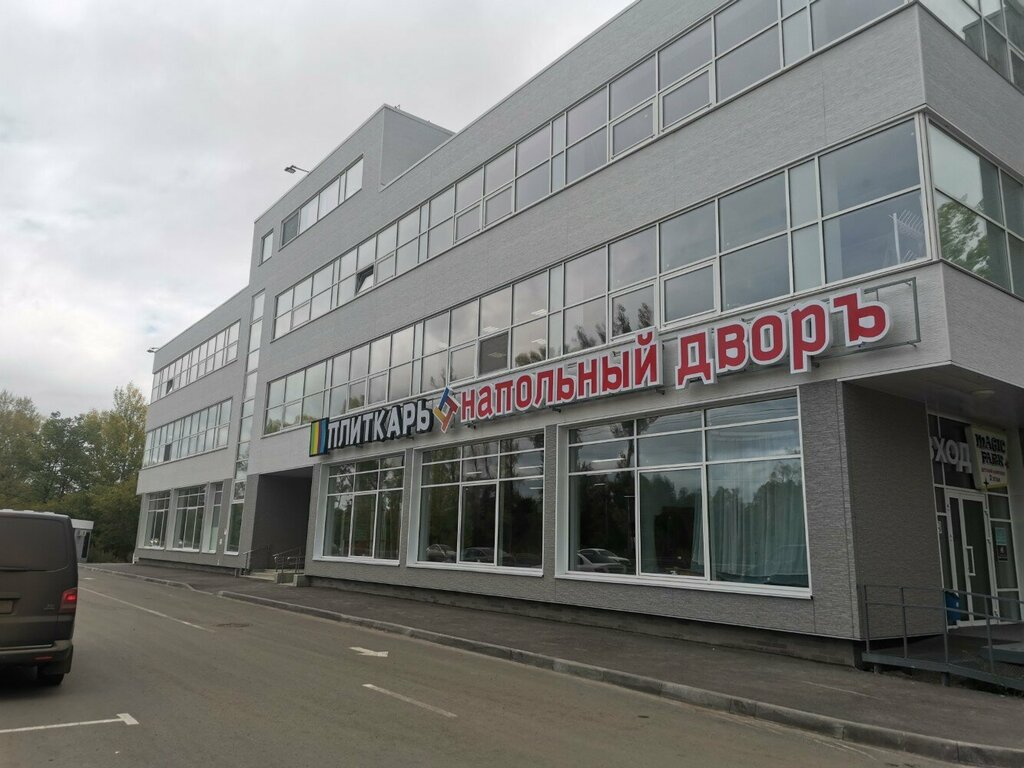 Seramik fayans Plitkar, Ufa, foto