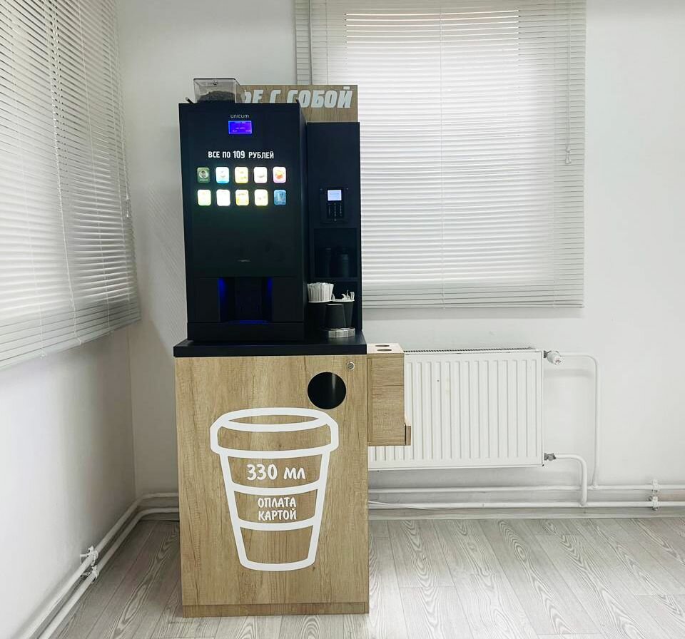 Al götür kahve BeisCoffee, Yekaterinburg, foto