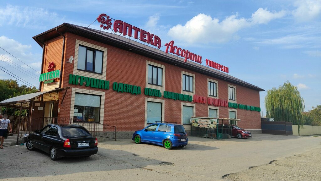 Mini-market Канцтовары Одежда Обувь Текстиль Игрушки Посуда, Krasnodar, foto