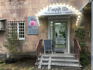 Mari An beauty salon (Artashisyan Street No:53/15, Yerevan), güzellik salonu  Erivan'dan