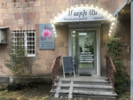 Mari An beauty salon (Artashisyan Street No:53/15), güzellik salonu  Erivan'dan
