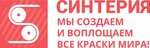 Sinteria (Timiryazevskaya Street No:1с2), baskı hizmetleri  Moskova'dan