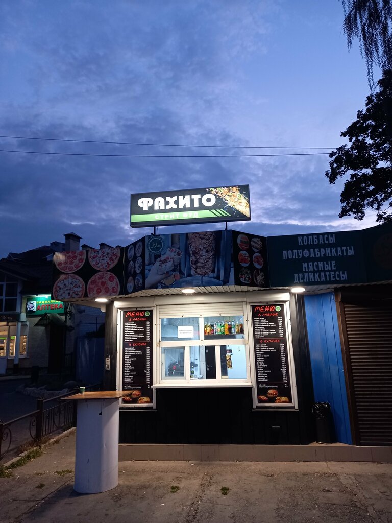 Fast food Фахито, Pyatigorsk, foto