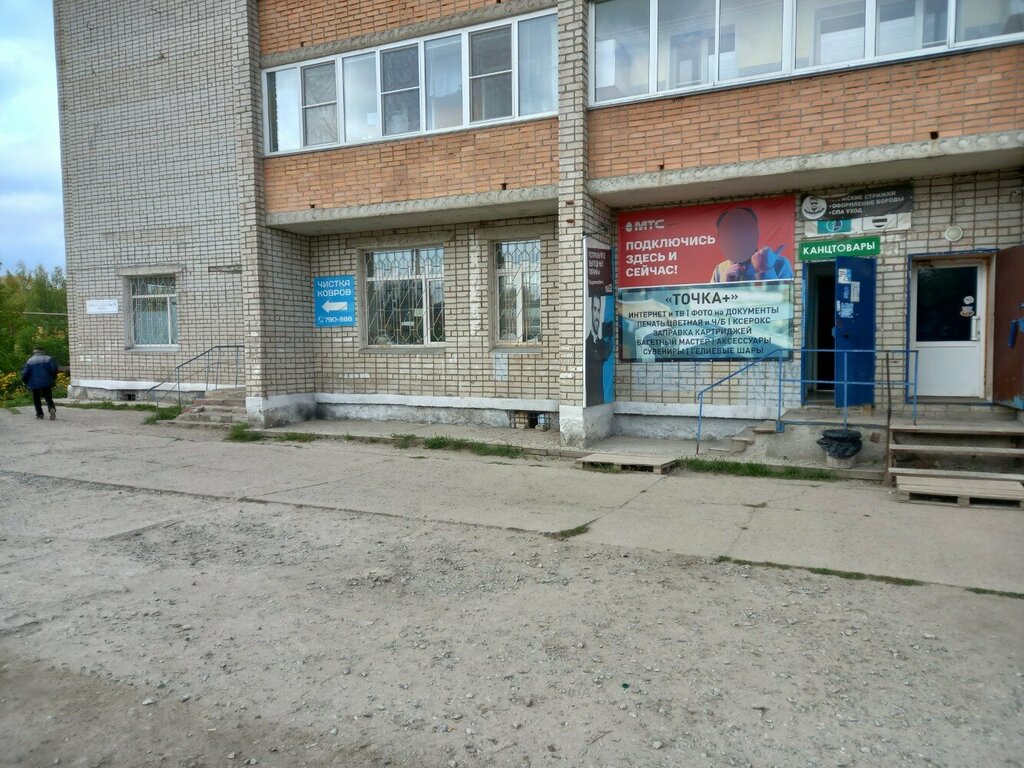 Terziler Masterskaya odezhdy Milida, Kirov, foto