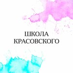 Krasovskii school (Razlivnaya ulitsa No:50к2, posyolok Sovkhozny), özel ders hizmetleri  Yekaterinburg'dan