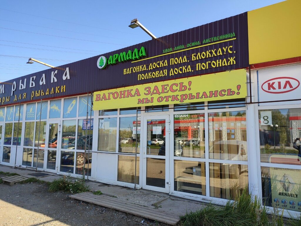 Kereste üretim ve satış şirketleri Armada, Perm, foto