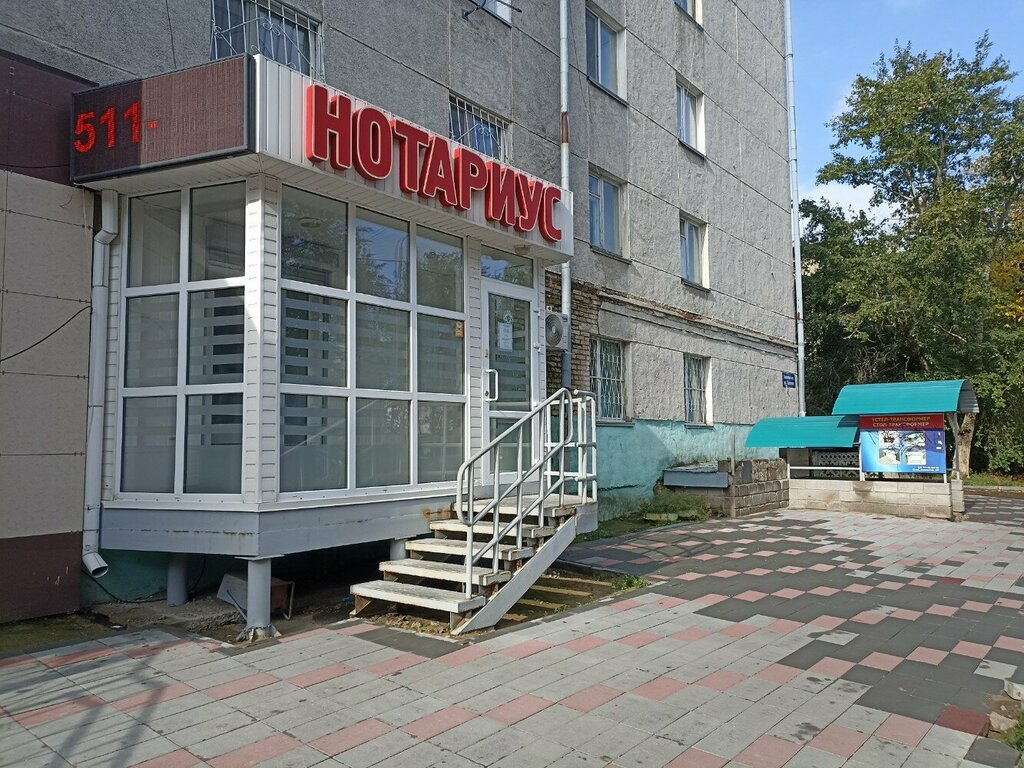 Noterler Notary Imangalieva G.M., Kostanay, foto