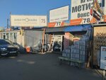 Бокс 77 (Igumenka Street No:39/2), banyo ve klozet mağazaları  Çeliabinsk'ten