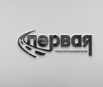 Первая транспортная компания (vulica Dzmitryja Danskoga No:11), nakliye firmaları  Brest'ten