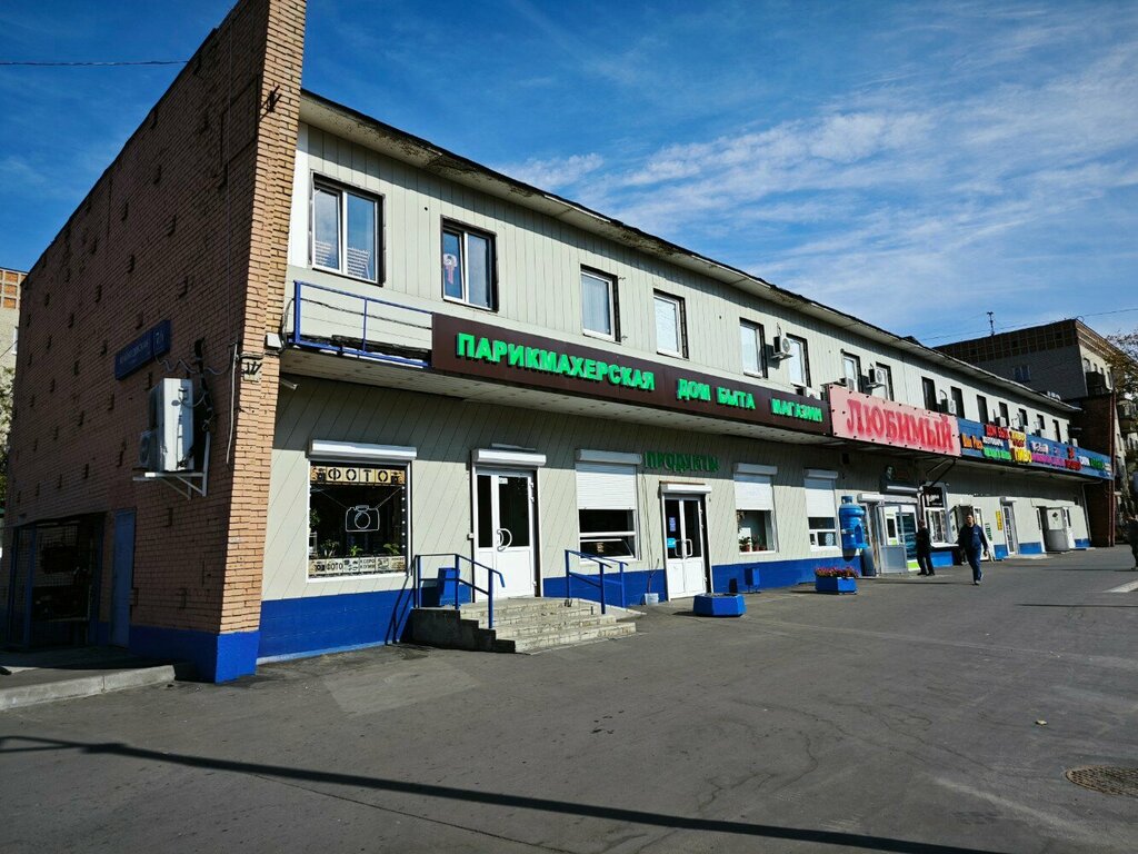 Giyim mağazası Эконом карман, Moskova, foto