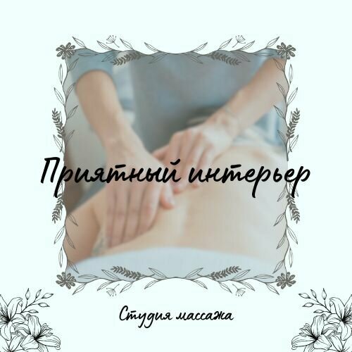 Masaj salonları Тело, Habarovsk, foto