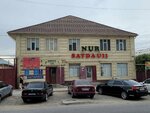 Qiwi (Nalkozha Ergeshbayev Street No:35), ödeme terminali  Kızılorda'dan