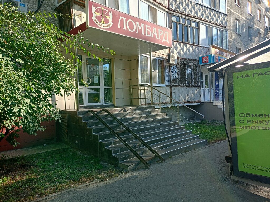 Rehincilik Золотая черепаха, Tiumen, foto