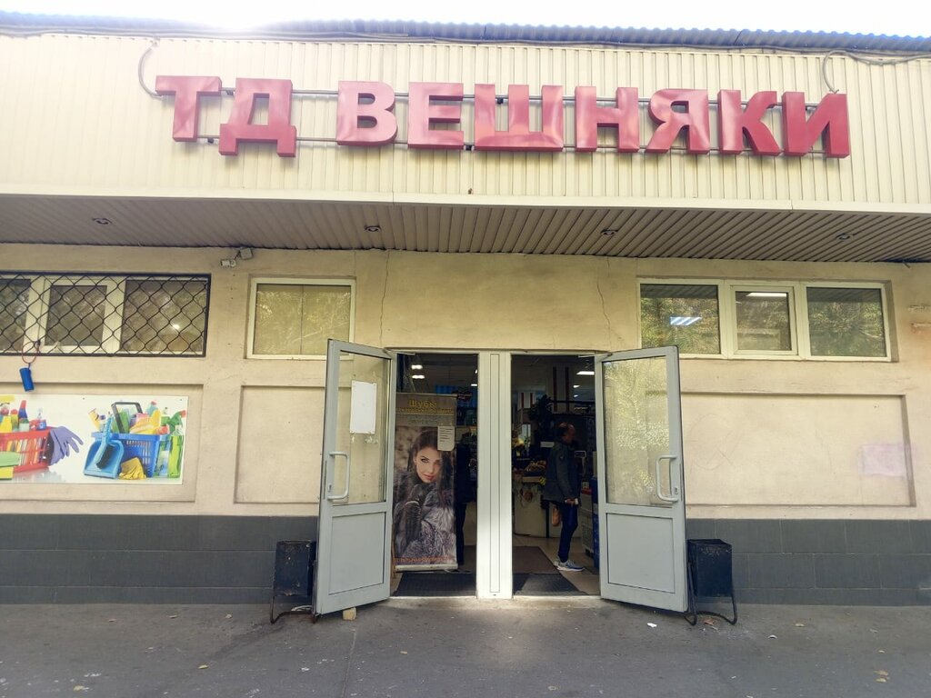 Market Овощи&Рыба, Moskova, foto
