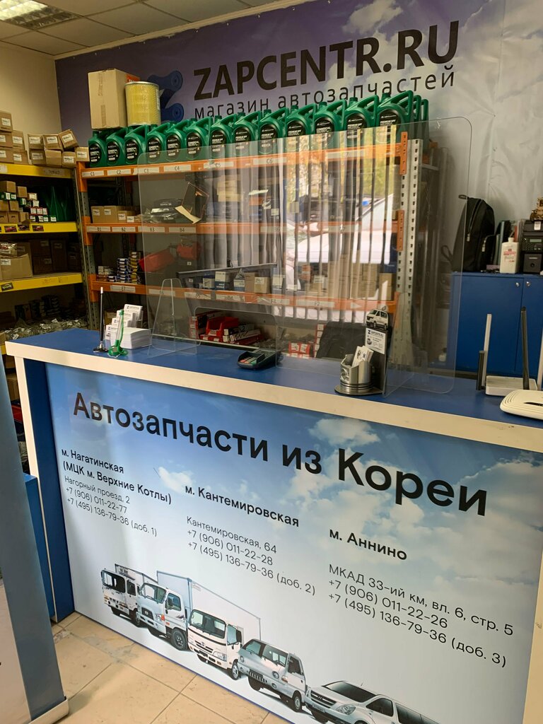 Otomobil yedek parçaları Zapcentr, Moskova, foto