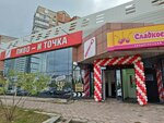 Пиво и точка (Molokova Street No:5Д), bira dükkanı  Krasnoyarsk'tan