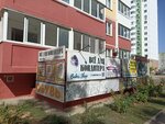 Обувь детям (ulitsa Geroya A.A. Averkiyeva No:13), ayakkabı mağazaları  Krasnodar'dan