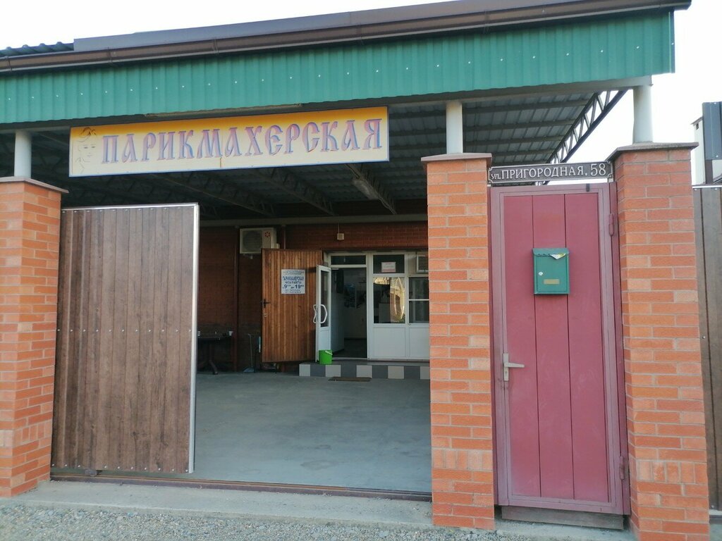 Kuaförler Парикмахерская, Krasnodar, foto