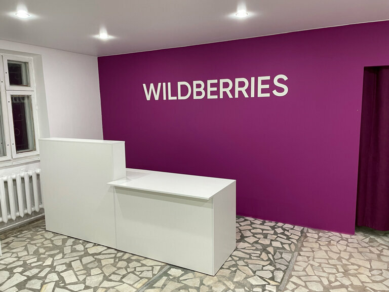 Teslimat noktası Wildberries, Çuvaşya, foto
