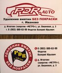 PDRauto (Vishnyovaya ulitsa No:3, derevnya Ignatovo), oto kaporta  İvanovskaya oblastından