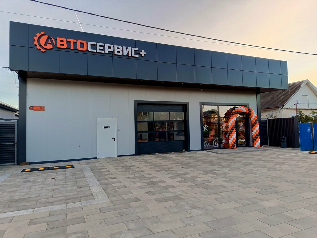 Otomobil servisi АМ+Сервис, Krasnodarski krayı, foto