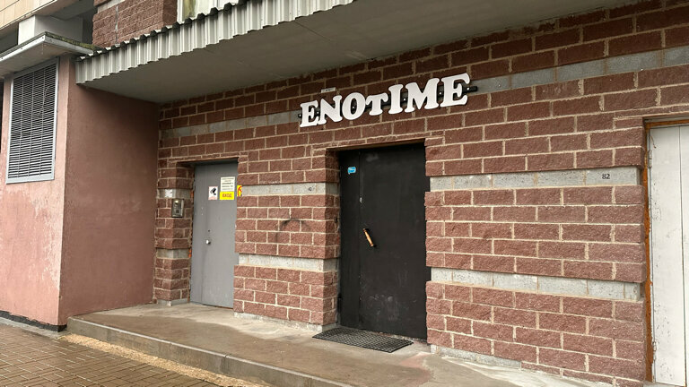 Antikafe Enotime, Saint‑Petersburg, foto